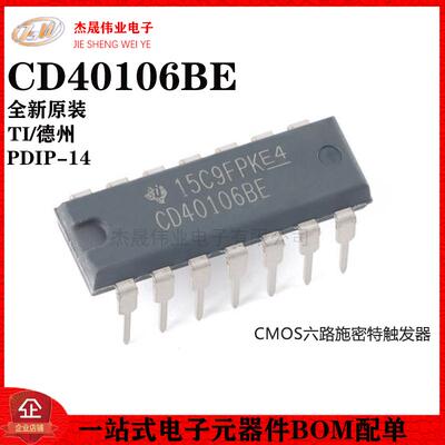 原装正品 直插 CD40106BE PDIP-14 六路施密特触发器芯片