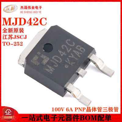 原装正品 MJD42C TO-252-2L 100V 6A PNP晶体管三极管