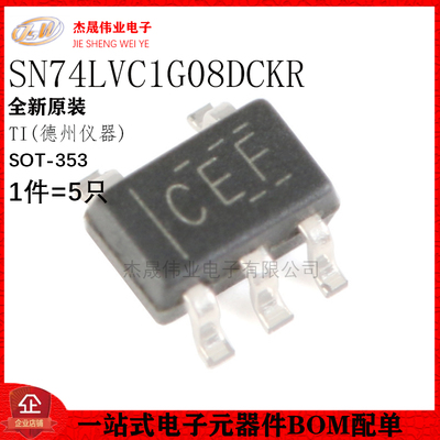 原装正品 SN74LVC1G08DCKR SOT-353 单路2输入正与门 逻辑芯片