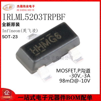 原装正品 IRLML5203TRPBF SOT-23 P沟道 -30V/-3A 贴片MOSFET管