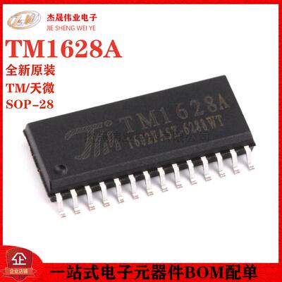 原装正品 贴片 TM1628A SOP-28 LED数码管显示驱动IC芯片