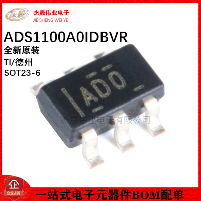 原装正品 ADS1100A0IDBVR SOT23-6自校准16位模拟 数字转换器芯片
