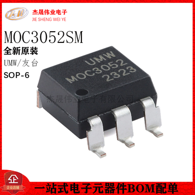 原装正品 MOC3052SM SOP-6 随机相位双向晶闸管驱动光电耦合器