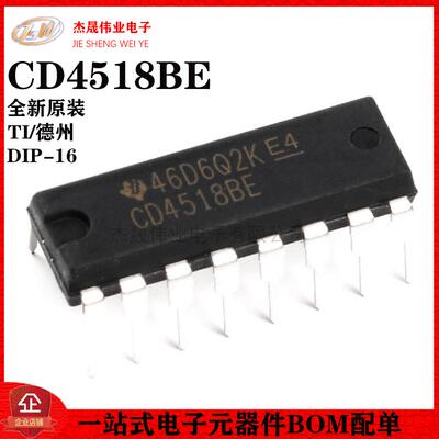 原装正品 直插 CD4518BE DIP-16 二、十进制同步加法计数器芯片