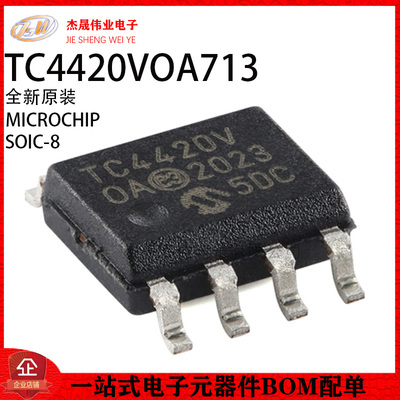 原装正品 TC4420VOA713 SOIC-8 6A高速MOSFET驱动器芯片