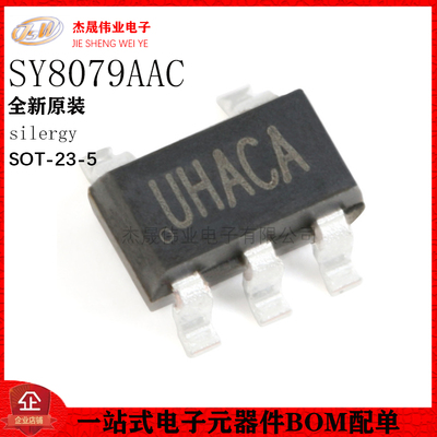 原装正品 SY8079AAC 丝印UH SOT-23-5 同步降压DC-DC稳压器芯片