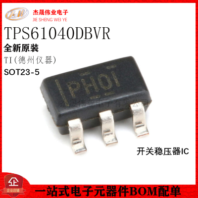 原装正品 TPS61040DBVR SOT23-5 开关稳压器IC芯片 28-V 400mA