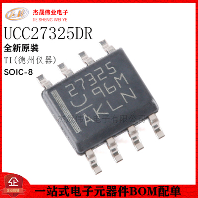 原装正品 UCC27325DR SOIC-8 双通道栅极驱动器芯片
