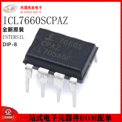 原装正品 直插 ICL7660SCPAZ DIP-8 电源芯片 电压转换器芯片