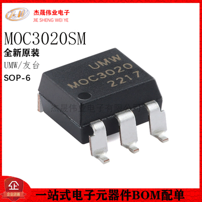 原装正品 MOC3020SM SOP-6 随机相位双向晶闸管驱动光电耦合器