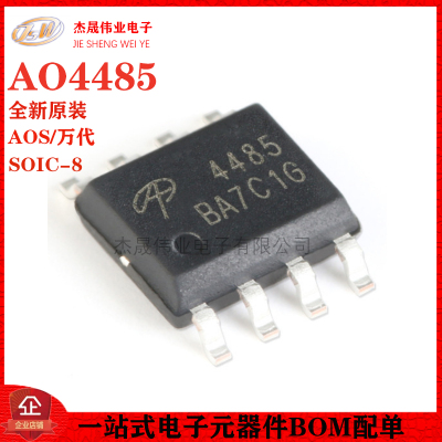 原装正品 AO4485 SOIC-8 P沟道 -40V/-10A贴片MOSFET场效应管芯片