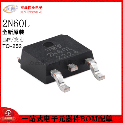 原装正品 2N60L TO-252 600V/2A N沟道,场效应管(MOSFET)