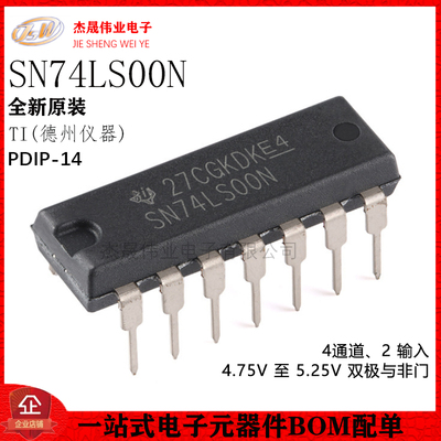 原装正品 SN74LS00N PDIP-14 四路2输入正与非门芯片