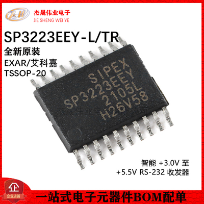原装正品 SP3223EEY-L/TR TSSOP-20 3.0V至5.5V RS-232收发器芯片