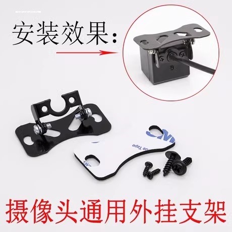 汽车后置摄像头支架车载倒车后视可调后倒车影像固定显示器通用夹