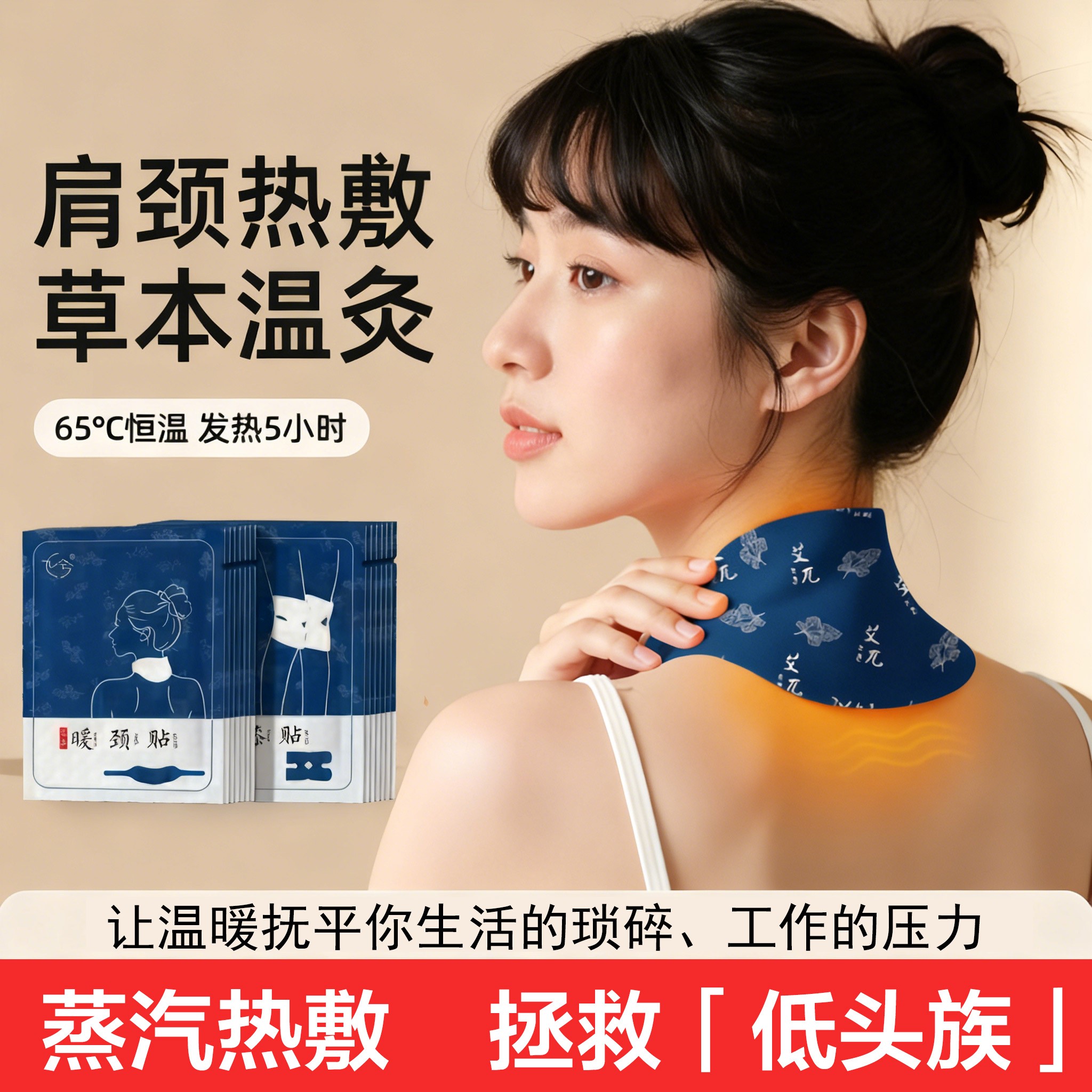 九兮暖颈贴蒸汽保暖颈贴自发热蒸汽暖脖子贴护颈贴颈椎热敷暖宝宝