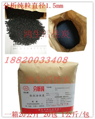 电镀活性炭分析纯粒鸿生电镀