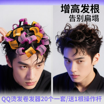 烟花烫锡纸男卷隐形增高烫发卷发心高颅顶增发根烫火焰烫发