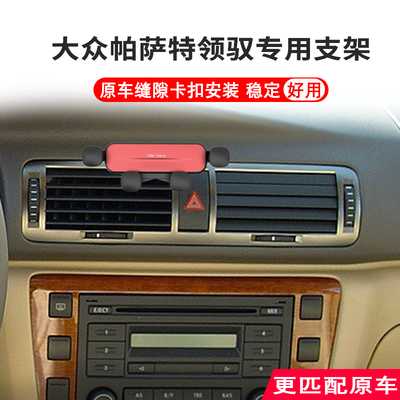 专用05-07大众车载支架卡扣式