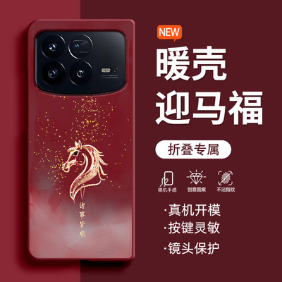 鎏金小金马小米MIXFold4手机壳新款时尚Fold3肤感高颜值酒红色折叠屏MIXFold2创意防摔硬壳女超火保护套