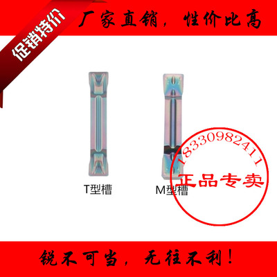 淬火钢高硬七彩切槽刀片MGMN200 250 300 400 500-T -M 株洲
