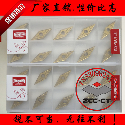 日本东芝35度菱形数控车刀片