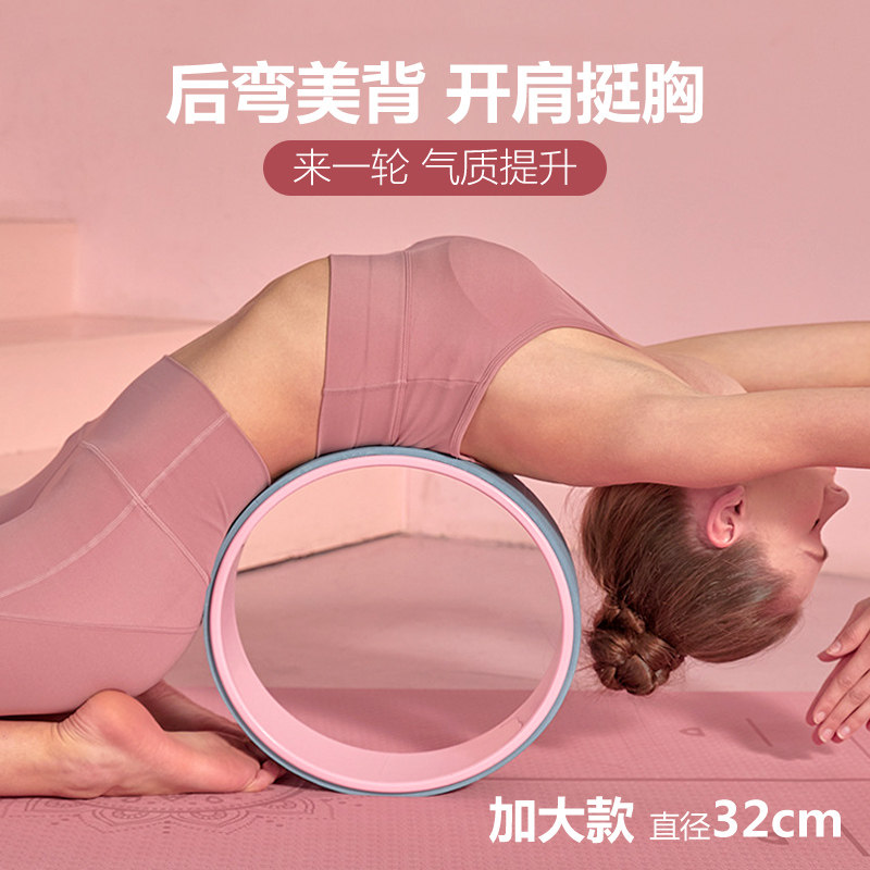瑜伽轮开背瑜伽器材初学者健身瑜珈后弯滚轮神器滚筒家用普拉提圈