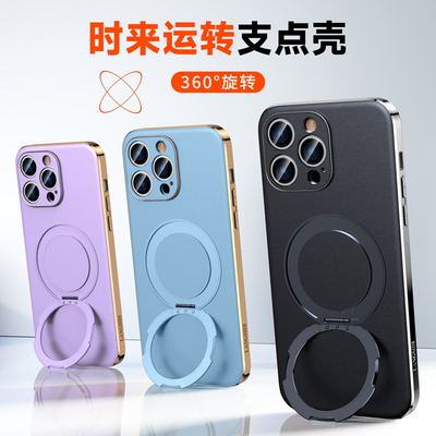 适用苹果14Promax手机壳iPhone13Pro支点壳新款14plus外壳Magsafe