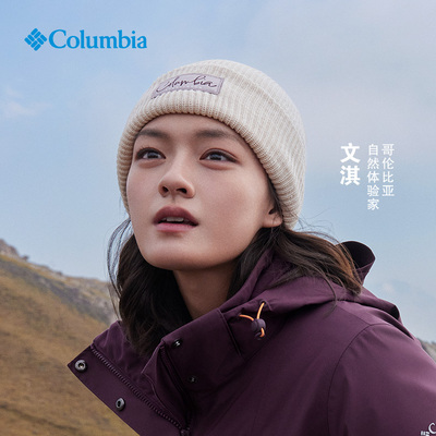 哥伦比亚男女同款保暖针织帽