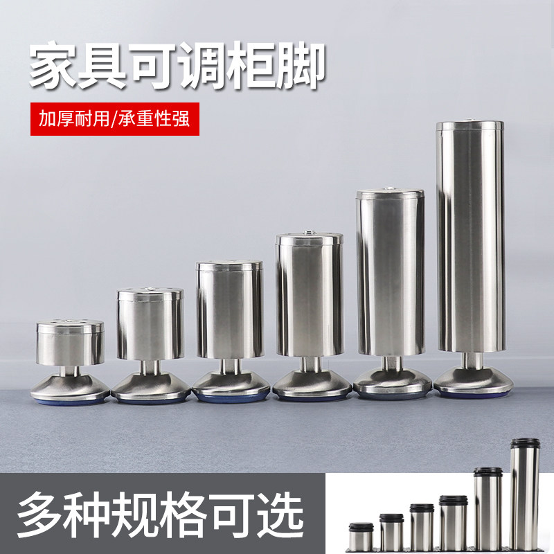 不锈钢橱柜脚可调节家具脚沙发腿桌脚茶几支撑脚浴室柜脚电视柜脚