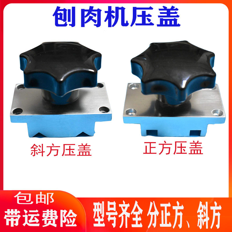商用羊肉片切片机配件刨肉机切肉机卡肉杆压盖压座丁子杆卡座