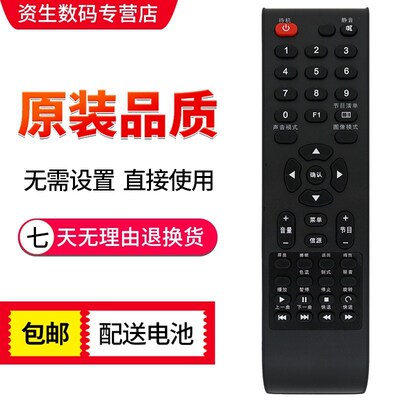 AOC冠捷电视机遥控器LE24A1030/80 T3299M LC32S05P LE42S15P四排