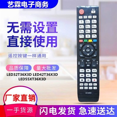 适用海信液晶电视机遥控器LED32T36X3D LED42T36X3D LED55XT36X3D