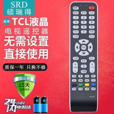 适用于 TCL液晶电视机遥控器RC199 L42X9FE L46E9SFR L42/46E9FBD