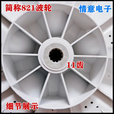 适用帝度洗衣机DB7557ESN,DB7557US,DB90355IXYS波轮水叶DB7558ES