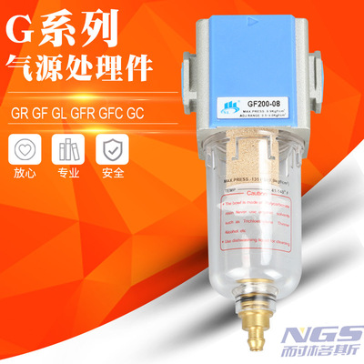 气动过滤器GF200-08 GF200-06 GF300-08 GF300-10 GF400-15