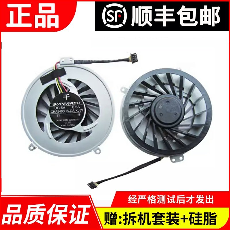 适用于 联想 昭阳 K47 风扇 K47G E47 E47A E47G K47A 风扇_虎窝淘