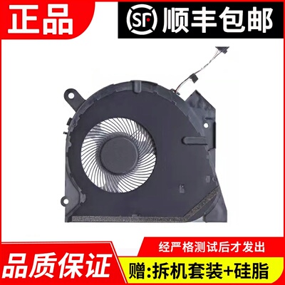 适用 HP惠普 ProBook 450 G6风扇HSN-Q16C L47695-001笔记本风扇