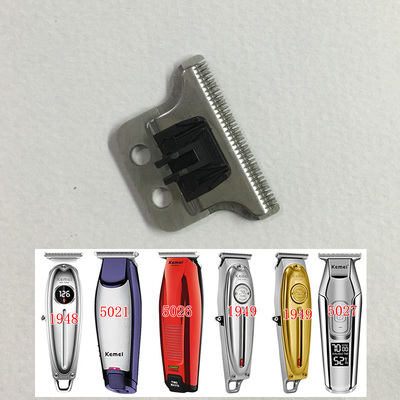 Kemei科美原装理发器刀头刀片