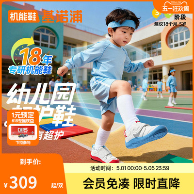 基诺浦机能鞋2026年春季新款学步鞋幼儿园超护鞋男女童鞋GW1870