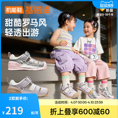 基诺浦机能鞋2026年夏季新款婴儿鞋男女宝宝鞋子凉鞋童鞋GB2560