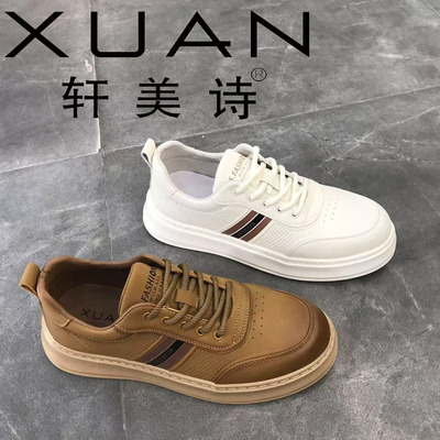 X52505Y轩美诗夏季新款2025年时尚系带休闲运动百搭透气板鞋男鞋