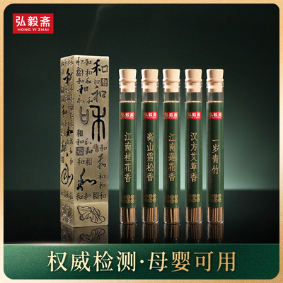 百和弘毅香堂桂花香炉雪松