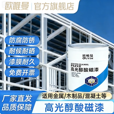 醇酸防锈漆磁漆调和漆金属银粉漆