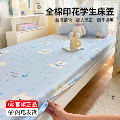 学生党必入！加厚纯棉全棉床笠