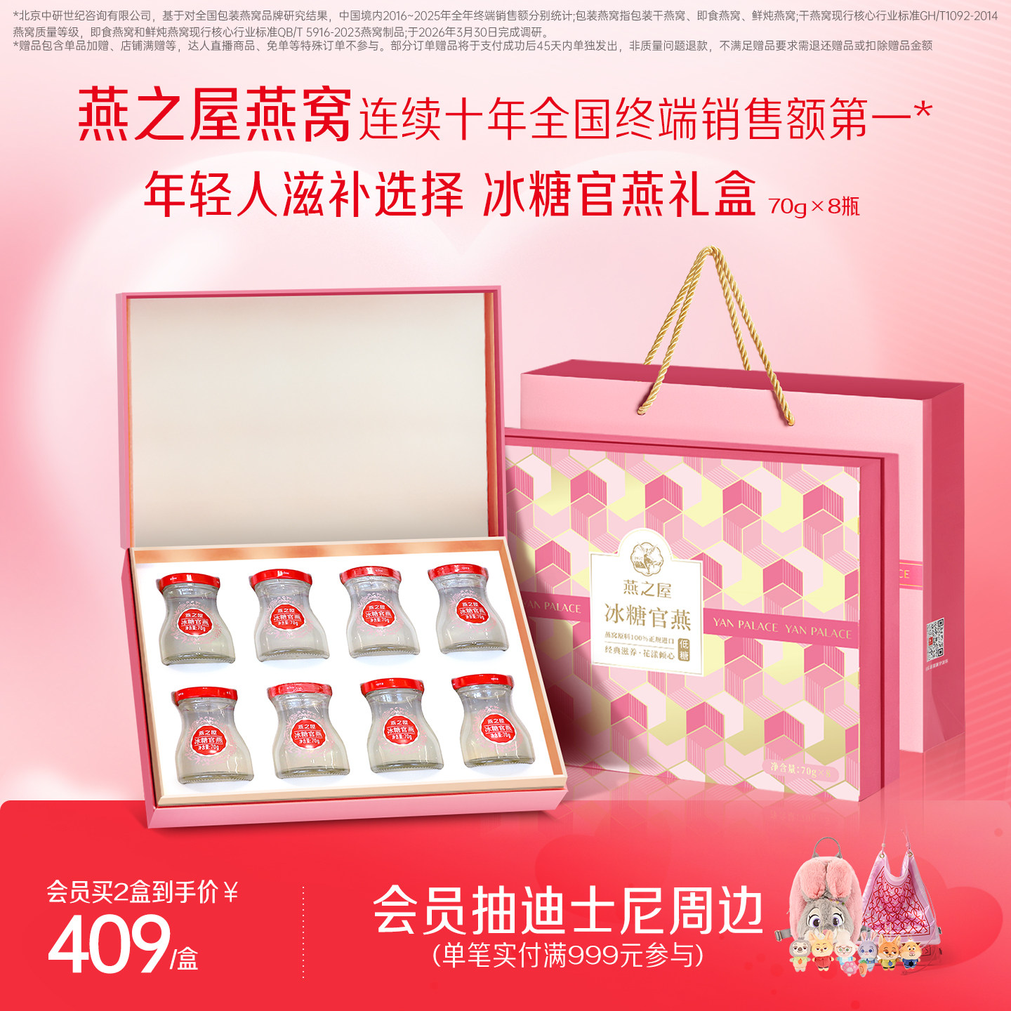 燕之屋花漾燕窝礼盒70g8瓶冰糖官燕即食燕窝正品孕妇滋补营养品