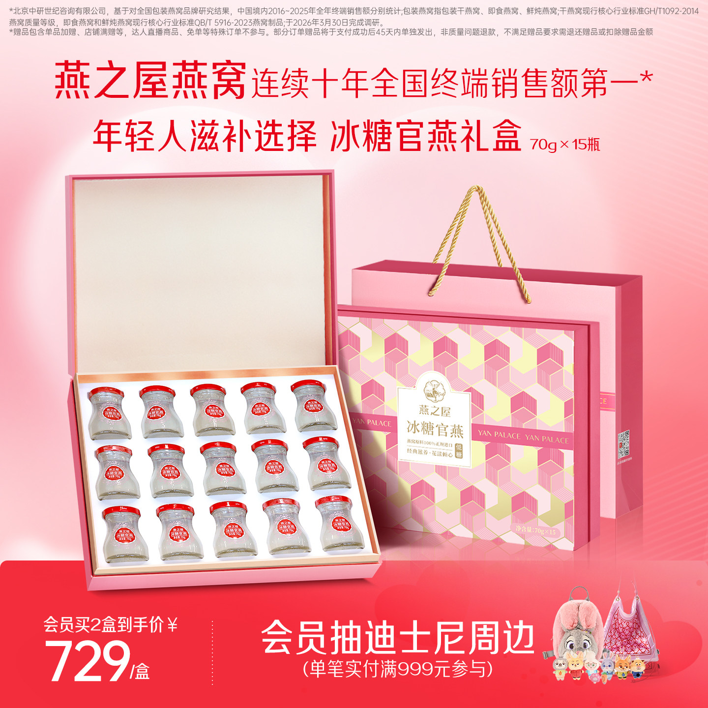 燕之屋花漾冰糖燕窝70g15瓶正品送礼孕妇即食燕窝礼盒滋补营养品