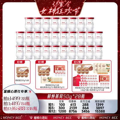 【先加购！24号晚八点付定金!】燕之屋鲜炖燕窝50g28瓶即食营养zb