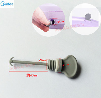美的蒸汽挂烫机GD30A1 YGJ15B3 YGD15C5排水放水口塞子水堵盖子