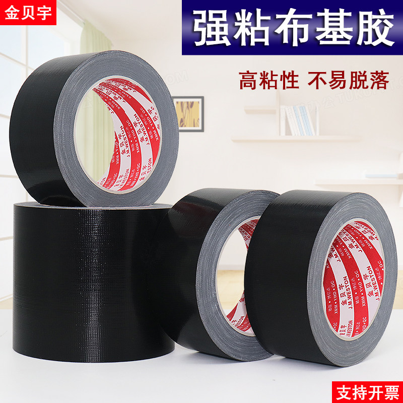 布基单面胶带强力胶纯黑遮光修补车皮革座椅沙发帆布修复补丁自粘